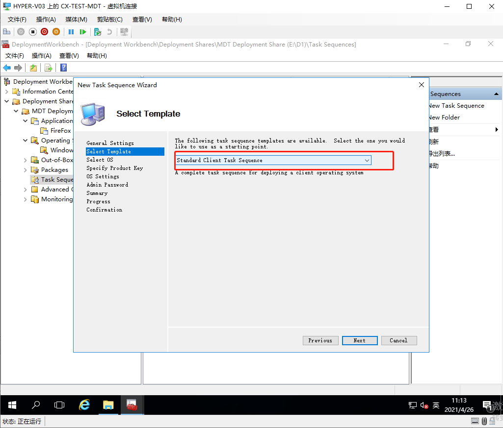 微软MDT 安装与配置（一）_mdt服务器搭建-CSDN博客