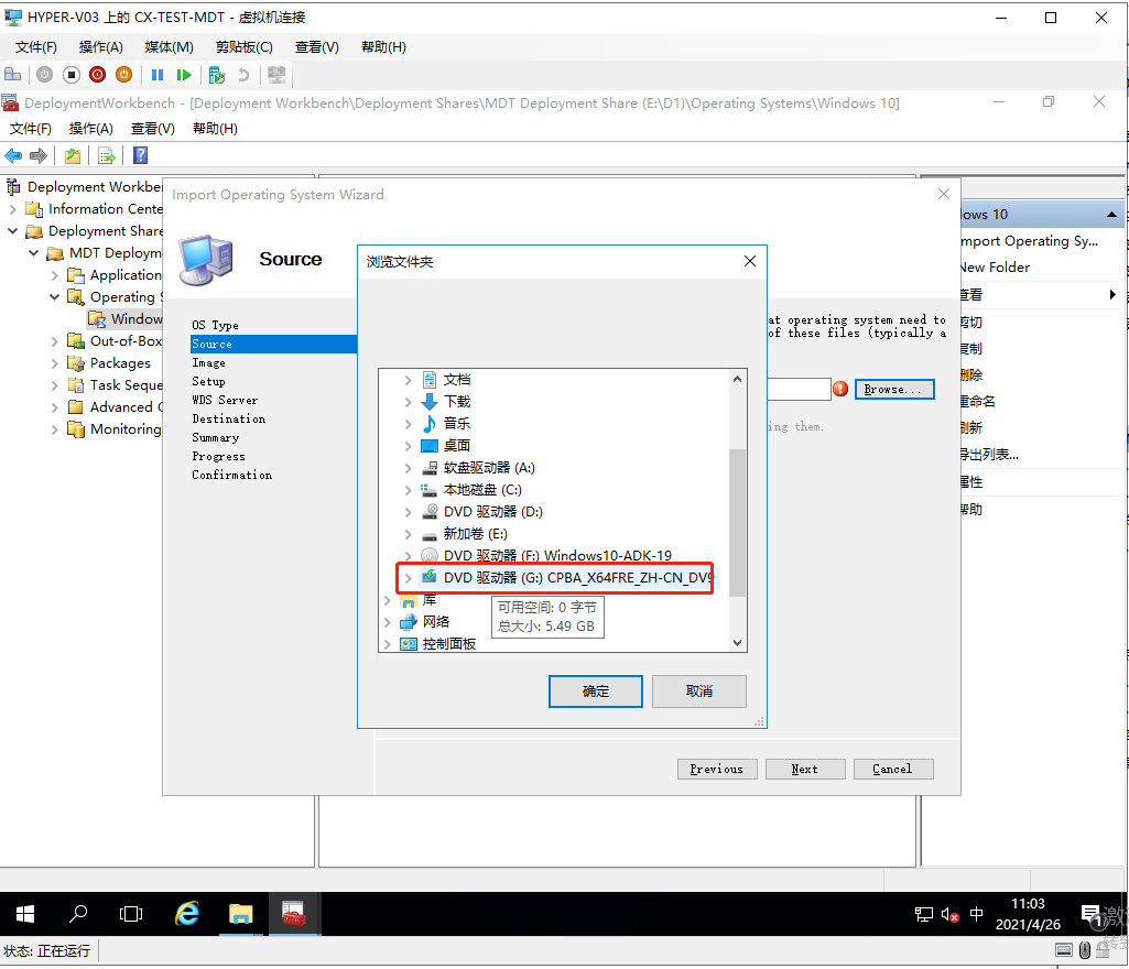 微软MDT 安装与配置（一）_mdt服务器搭建-CSDN博客