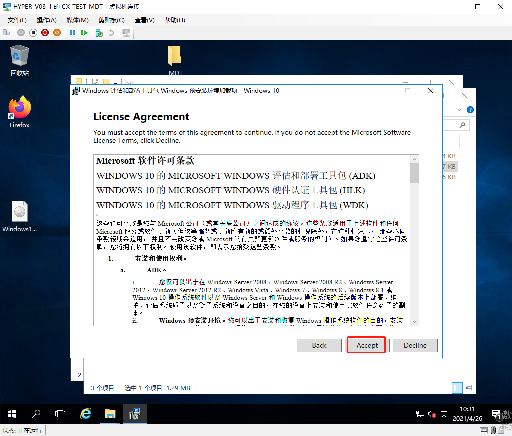微软MDT 安装与配置（一）_mdt服务器搭建-CSDN博客
