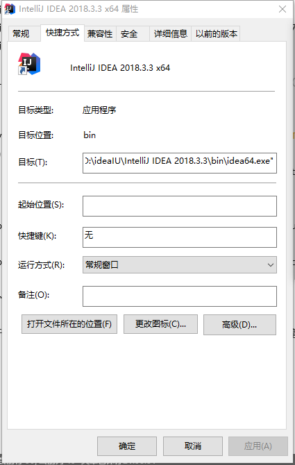 idea运行报错Error:Internal error: (java.io.IOException) Cannot create empty_internal error (java.io ...
