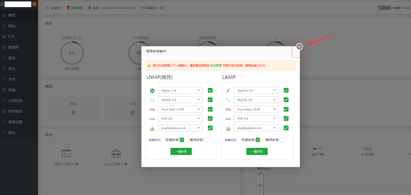 一、Centos安装opencart详细教程步骤_宝塔安装opencart-CSDN博客