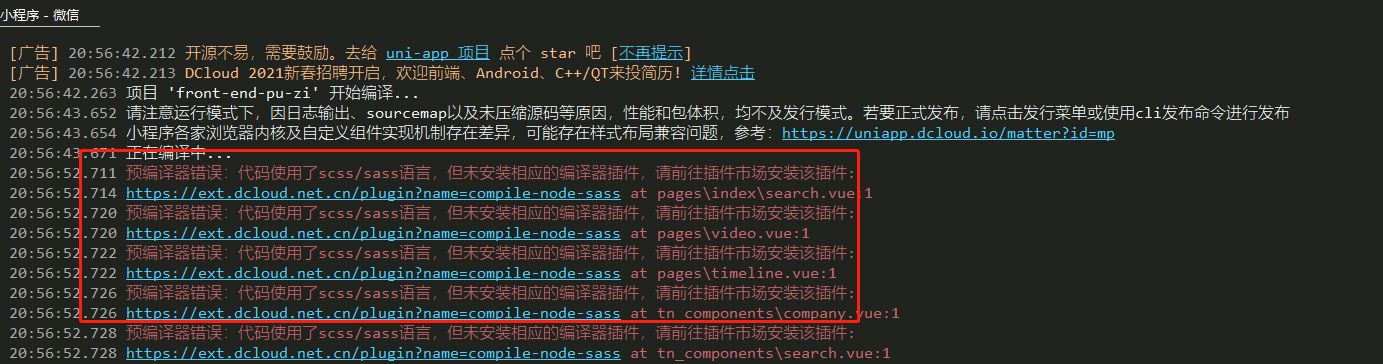 Uni App项目搭建前端铺子怎么用 Csdn博客 