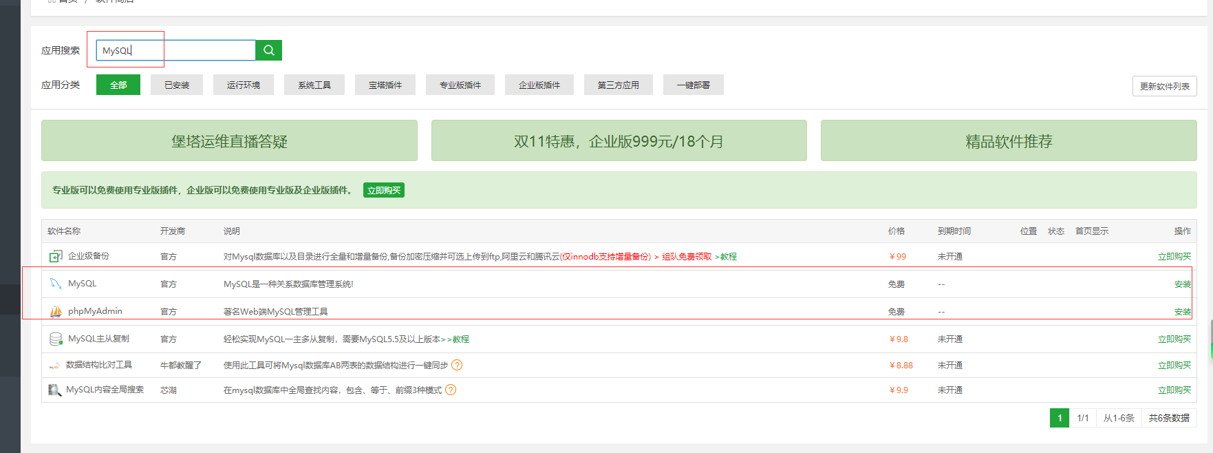 一、Centos安装opencart详细教程步骤_宝塔安装opencart-CSDN博客