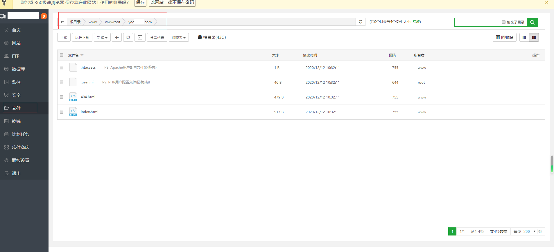 一、Centos安装opencart详细教程步骤_宝塔安装opencart-CSDN博客