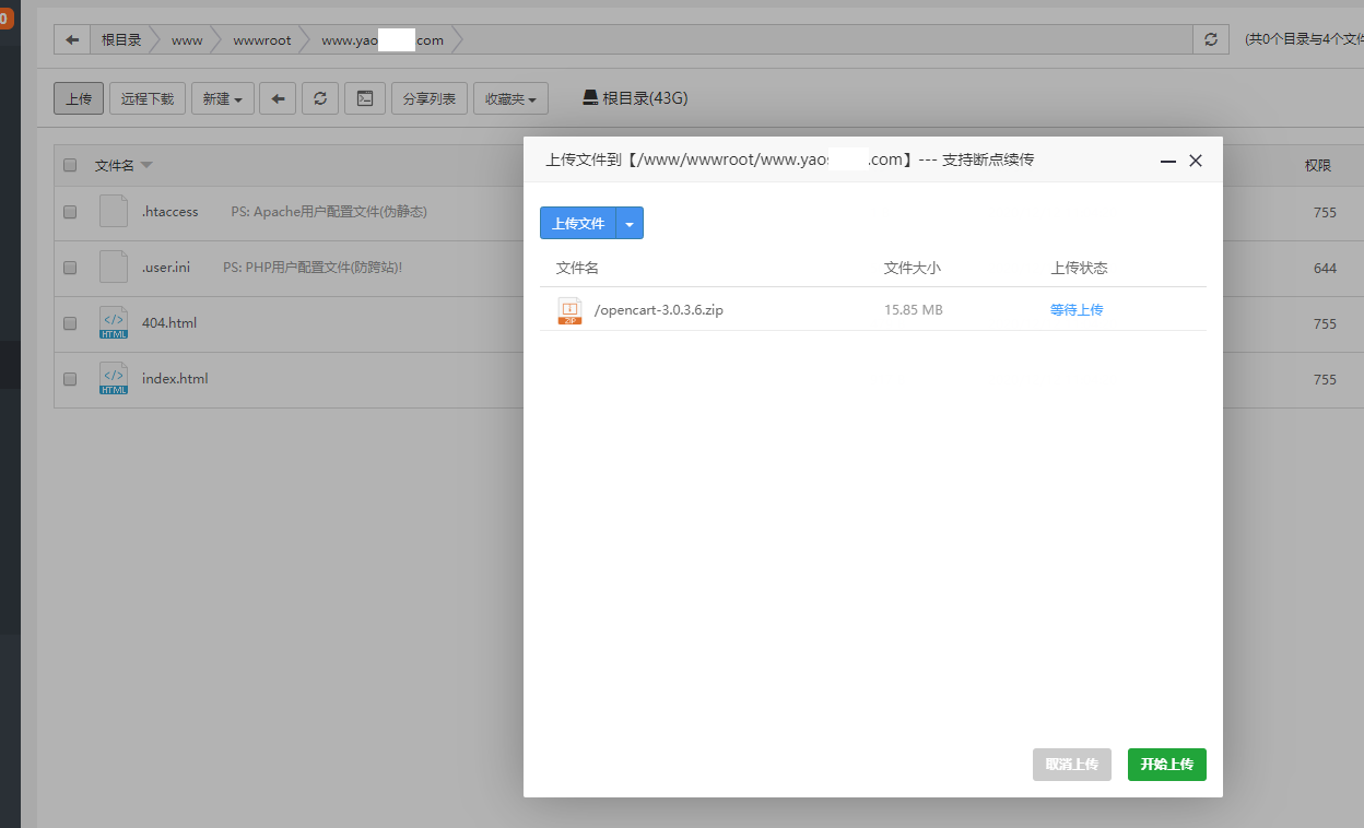 一、Centos安装opencart详细教程步骤_宝塔安装opencart-CSDN博客
