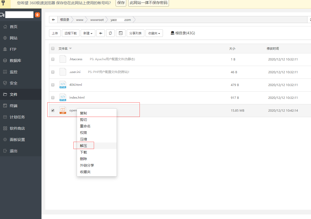 一、Centos安装opencart详细教程步骤_宝塔安装opencart-CSDN博客
