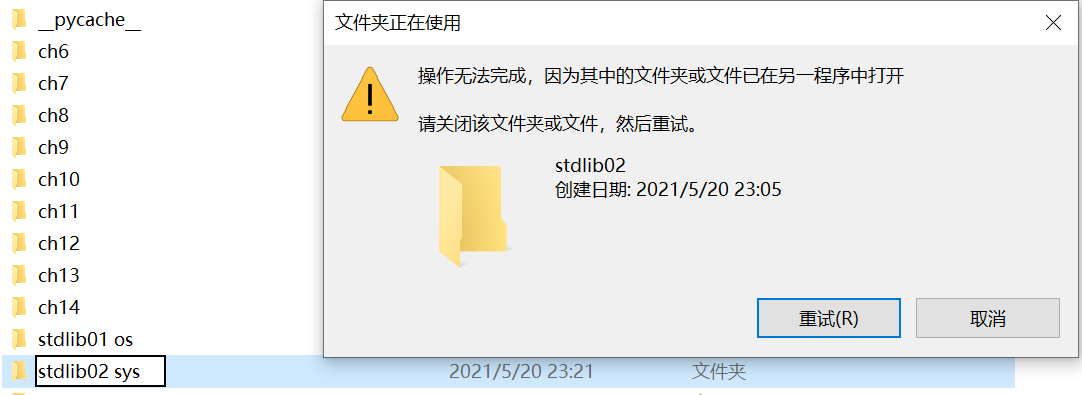 Pycharm 修改文件名时，弹窗报错： java io IOException: cannot rename XXX to XXX_java.io.ioexception:cannot ...