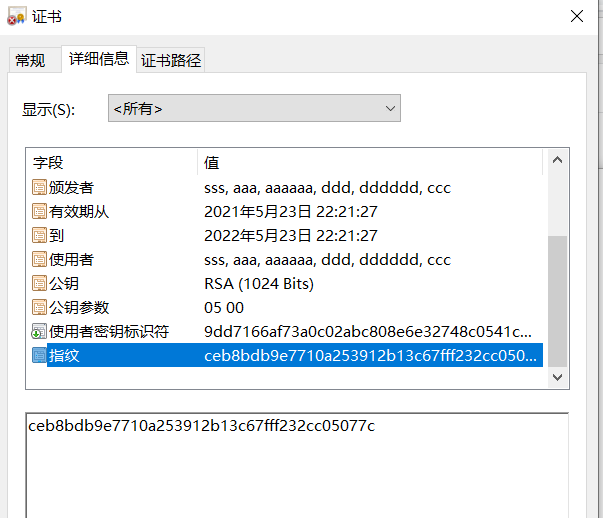 使用JDK中的 keytool【创建证书】・【查看】・【使用】_keytool查看证书信息-CSDN博客