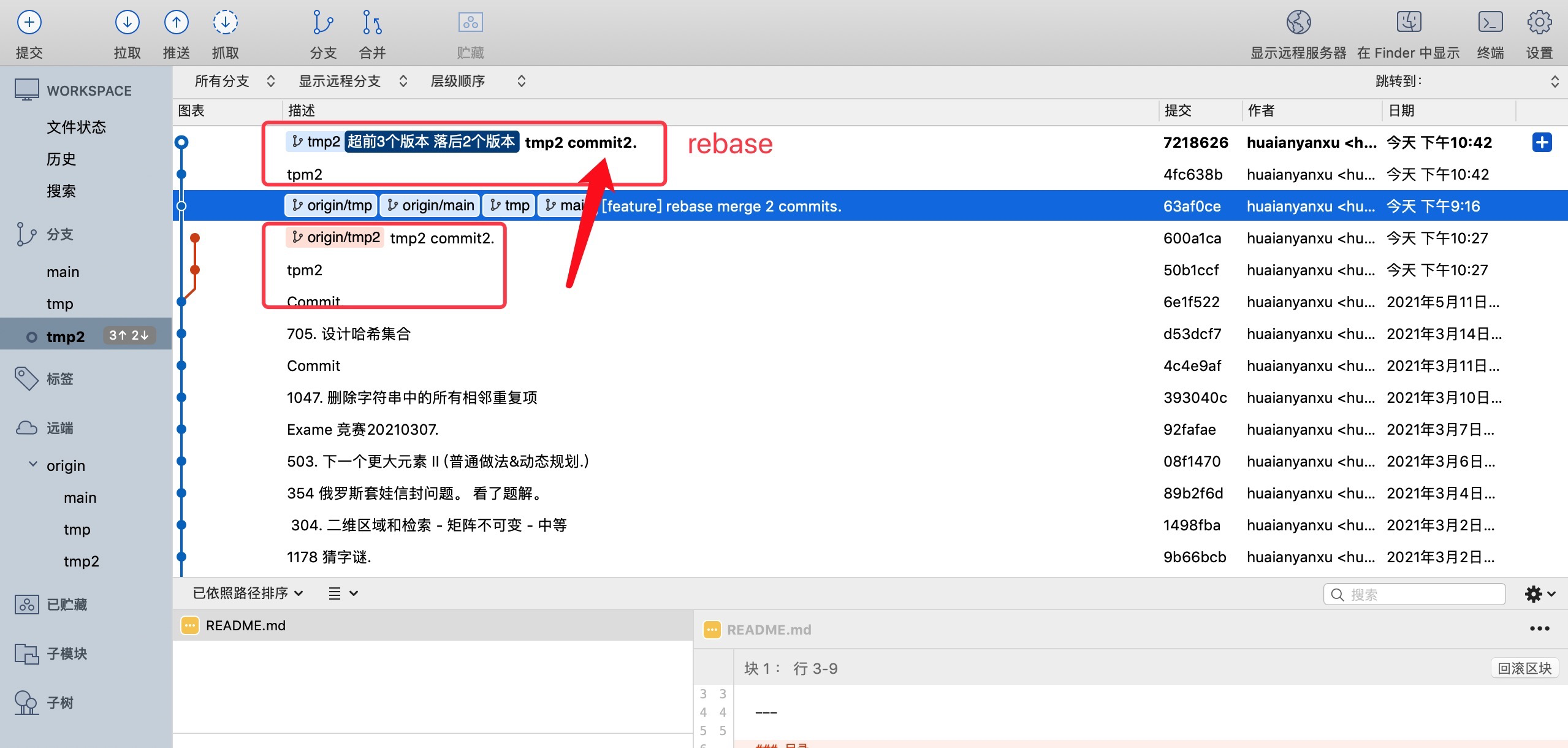 [Git Rebase] Git Rebase 合并提交(命令操作 & SourceTree 操作)_git rebase 回播-CSDN博客