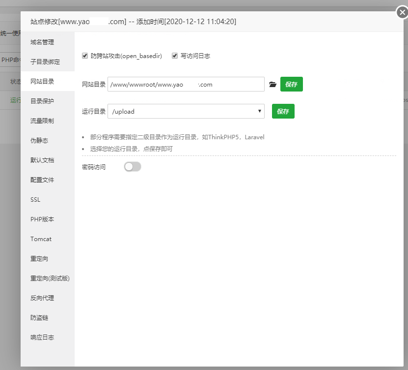 一、Centos安装opencart详细教程步骤_宝塔安装opencart-CSDN博客