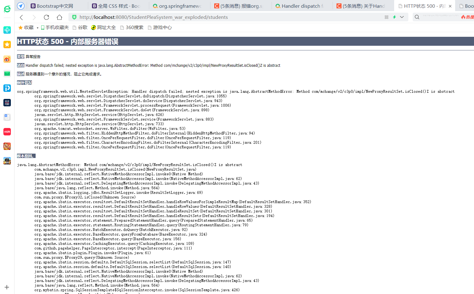 解决Hander dispatch failed；nested exception is java .lang. AbstractMethodError:Method com/mchange ...