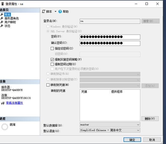 NetBeans连接sql sever_netbeans连sqlsever-CSDN博客