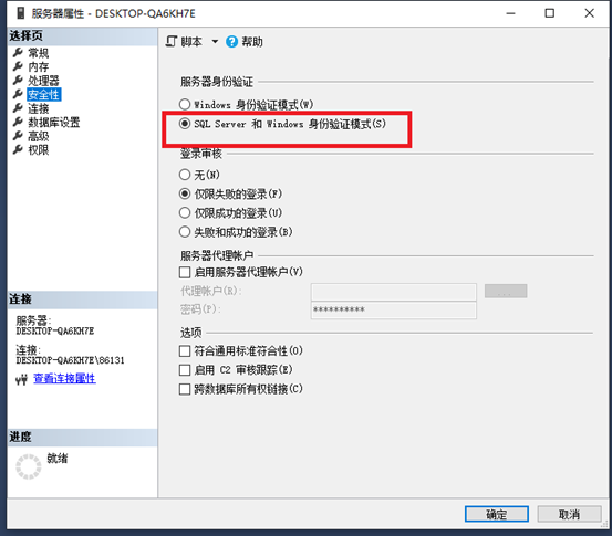 NetBeans连接sql sever_netbeans连sqlsever-CSDN博客