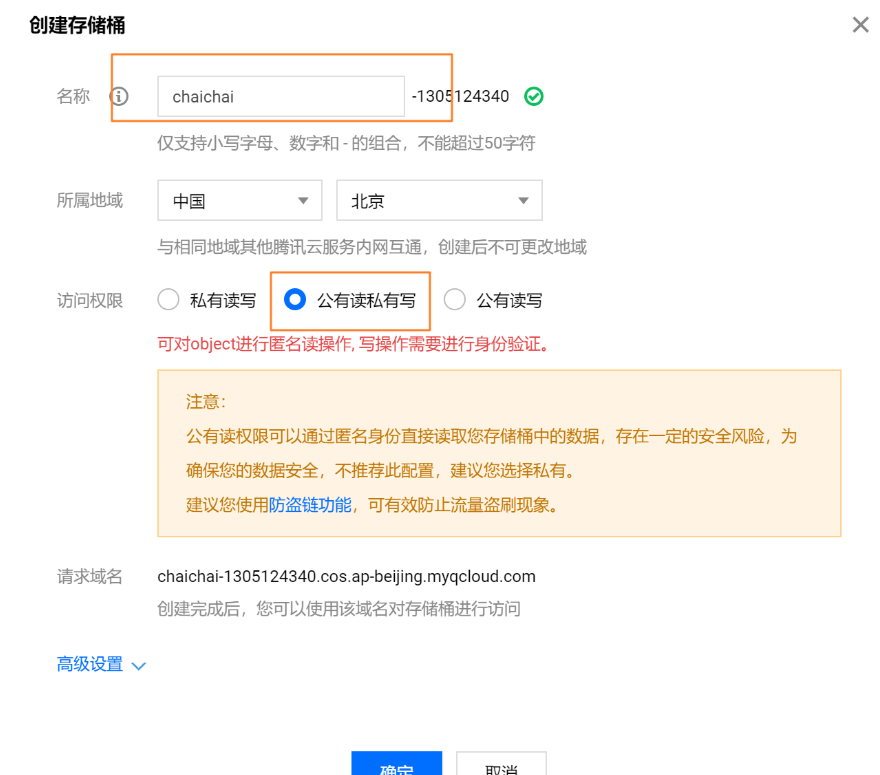 腾讯云cos使用介绍_cos相关操作-CSDN博客