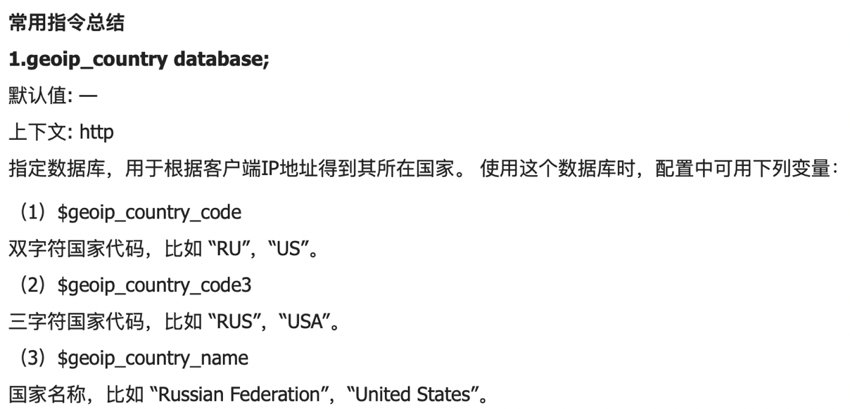 Nginx添加GeoIP并监控IP分布（接上一篇）_nginx geoip-CSDN博客