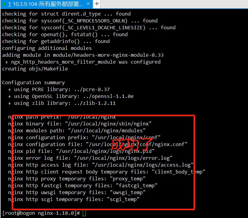 nginx1.18离线安装并在安装后再安装module（第三方模块）_nginx安装modules-CSDN博客