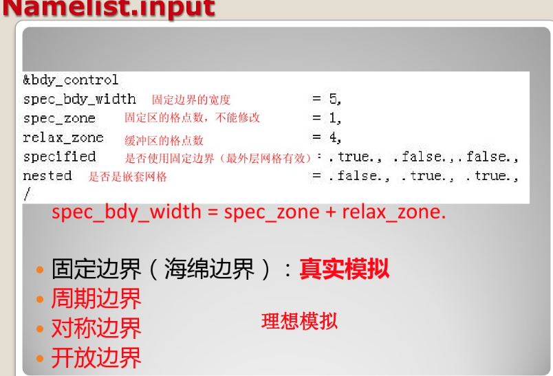 WRF namelist.input记录-CSDN博客