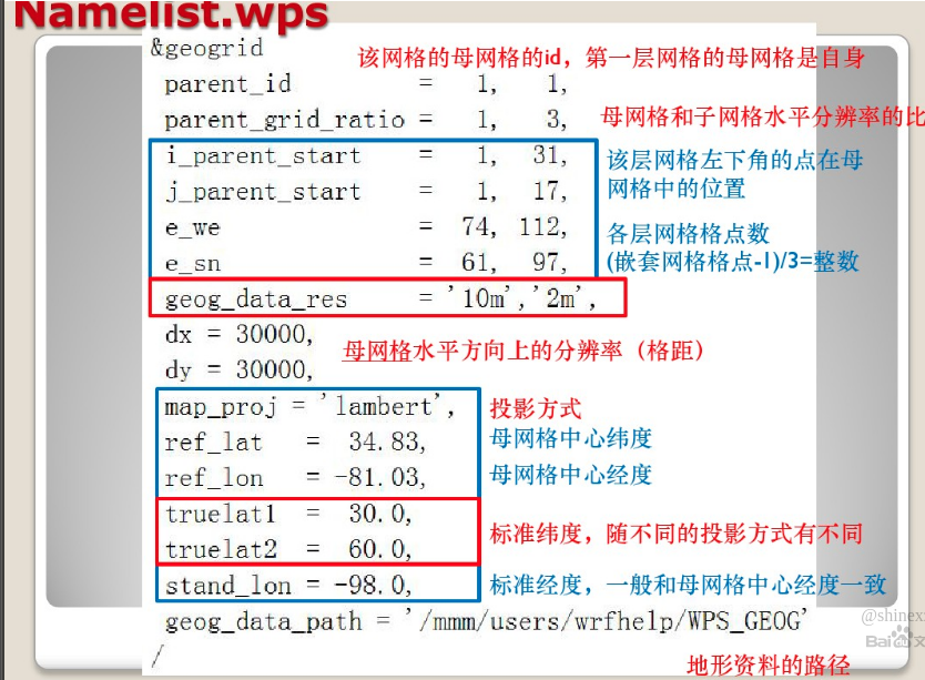 WRF namelist.input记录-CSDN博客