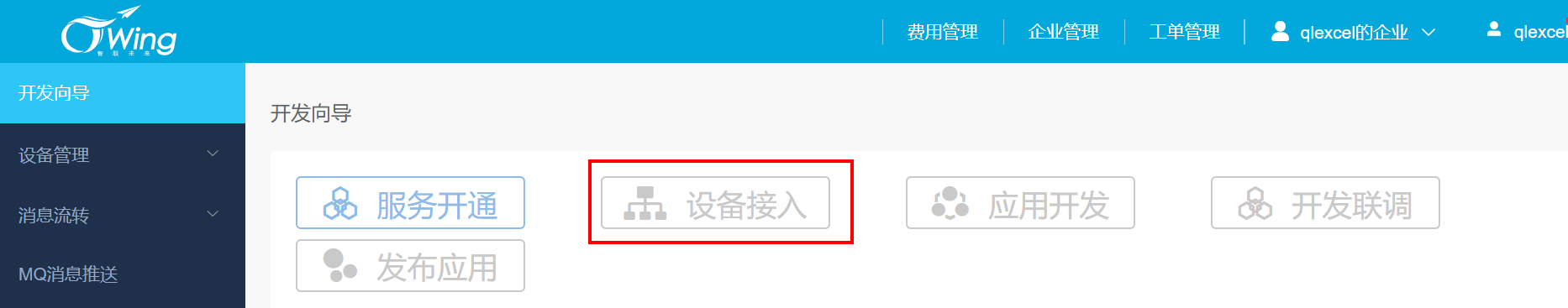 BC26通过LWM2M接入电信AEP平台(非透传模式 Json格式)-CSDN博客