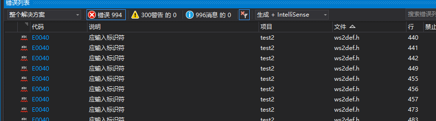 winsock2.h与ws2def.h等文件大量报错相关问题解决方法-CSDN博客