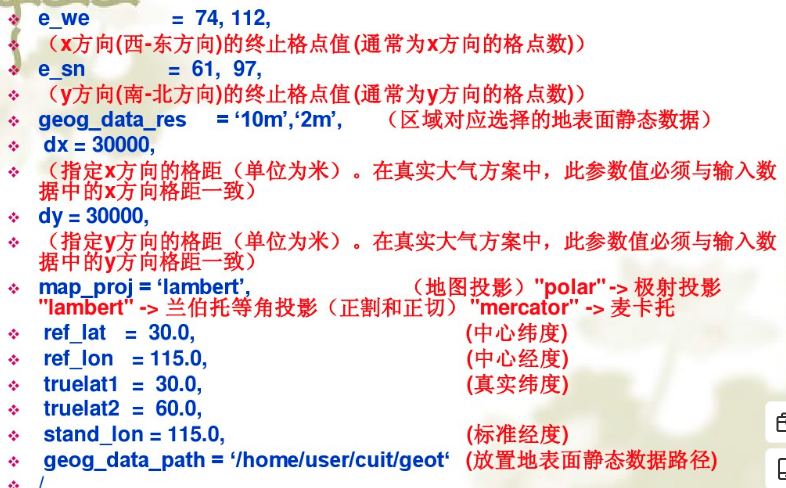 WRF namelist.input记录-CSDN博客