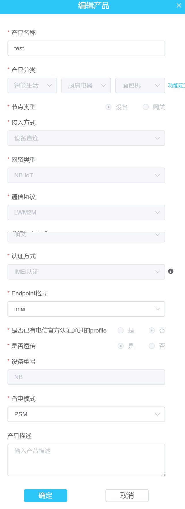 BC26通过LWM2M接入电信AEP平台(透传模式)_aep平台使用插件模式还是透传模式-CSDN博客