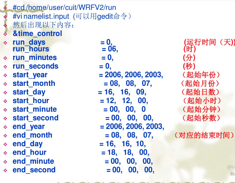 WRF namelist.input记录-CSDN博客