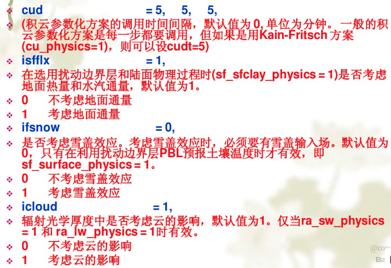 WRF namelist.input记录-CSDN博客