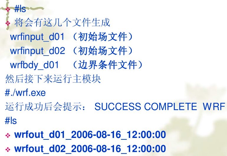 WRF namelist.input记录-CSDN博客