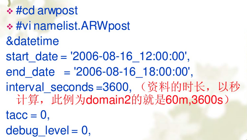 WRF namelist.input记录-CSDN博客