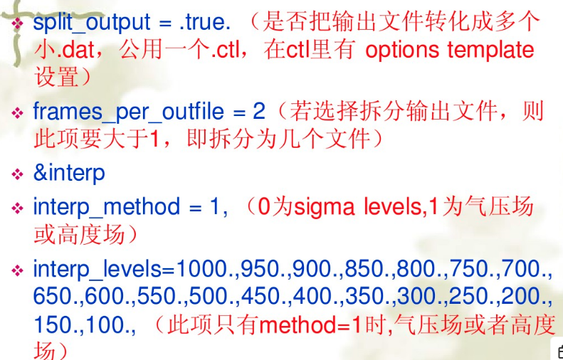 WRF namelist.input记录-CSDN博客
