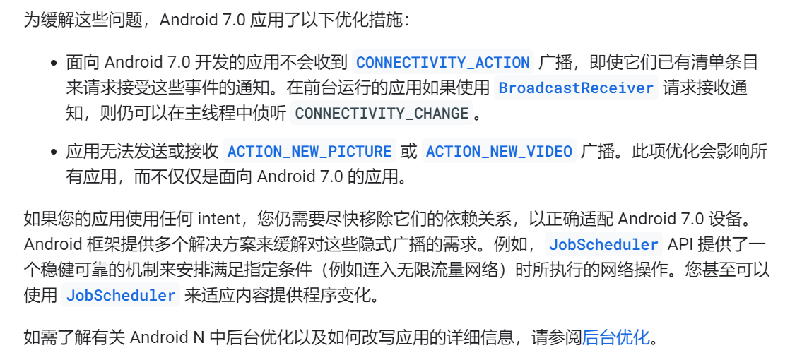 解决：action:android.net.conn.CONNECTIVITY_CHANGE 接收失败_connectivity change receiver 报错-CSDN博客