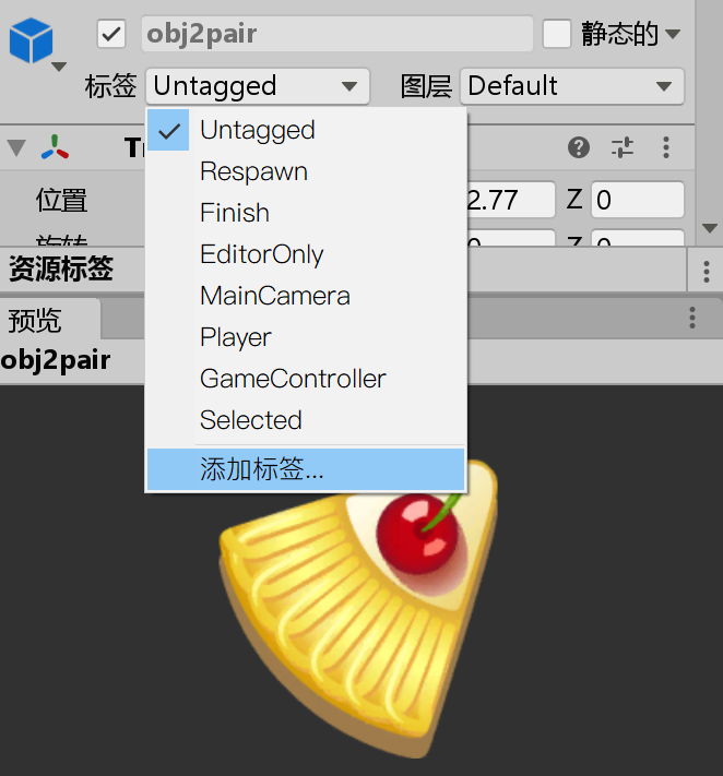 Unity 用代码设置物体的标签 Tag: is not defined._unity land is not defined-CSDN博客