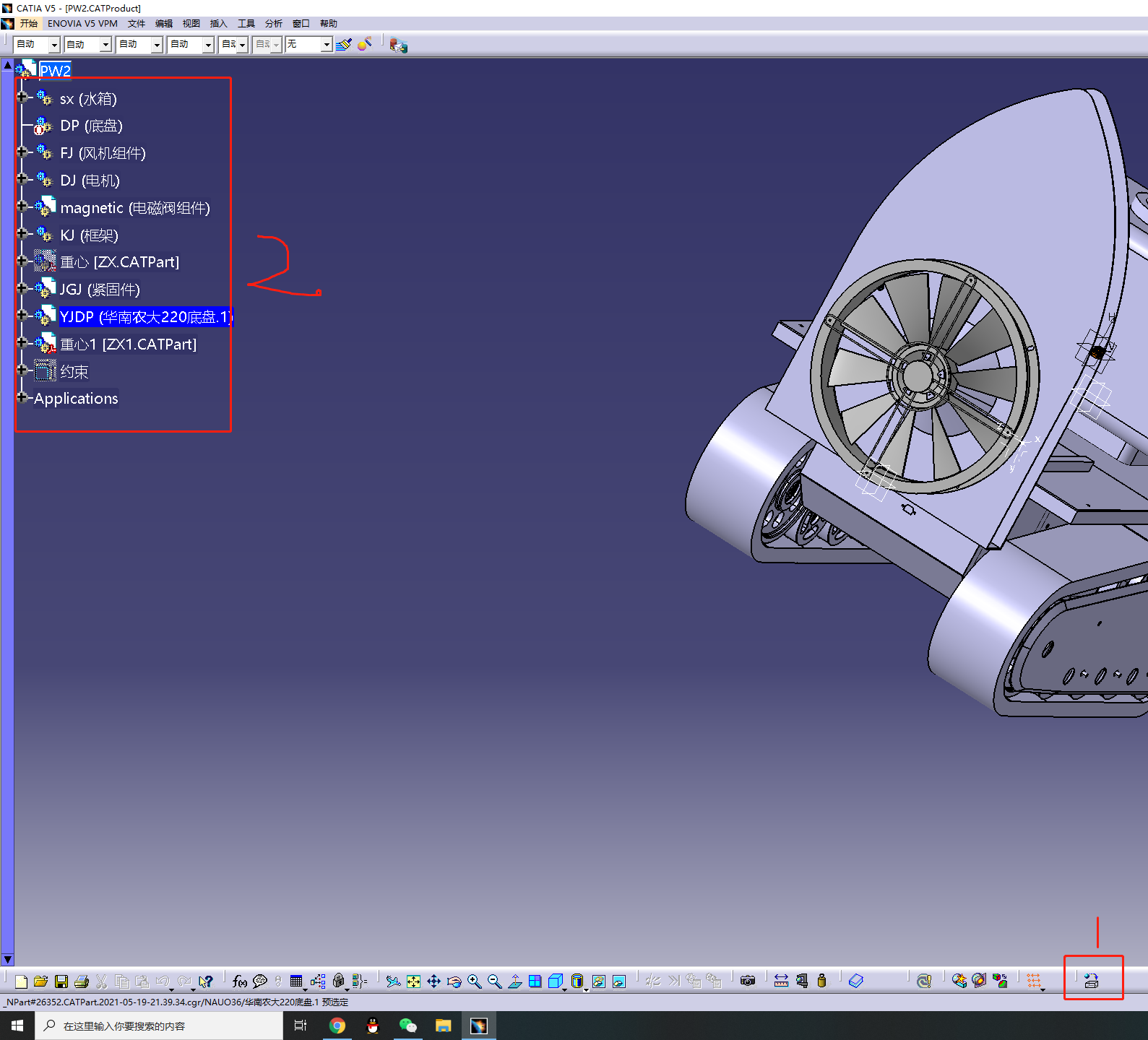 Catia重心坐标系的建立_catia重心位置标记-CSDN博客