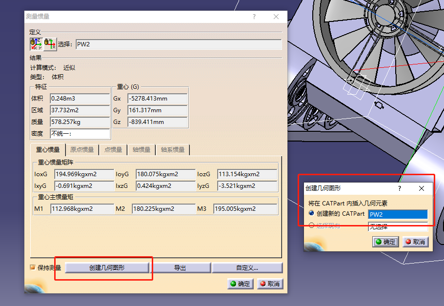 Catia重心坐标系的建立_catia重心位置标记-CSDN博客