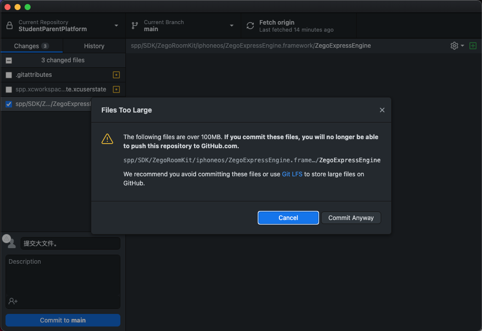 如何在GitHub Desktop上传大文件-CSDN博客