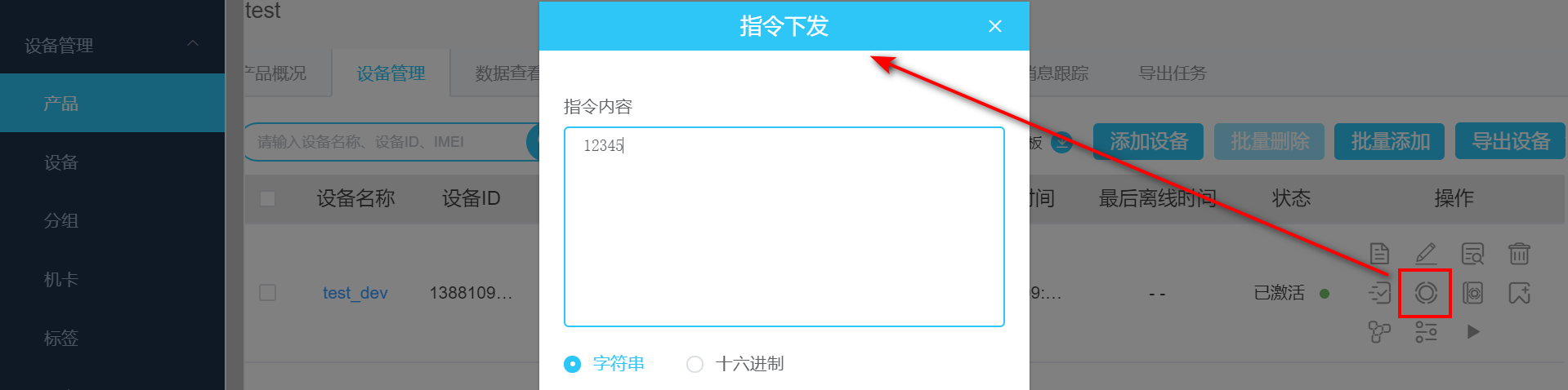 BC26通过LWM2M接入电信AEP平台(透传模式)_aep平台使用插件模式还是透传模式-CSDN博客