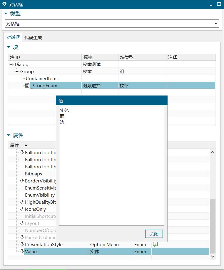 NX二次开发(C#)-UIStyler-枚举_ug二次开发ui枚举-CSDN博客