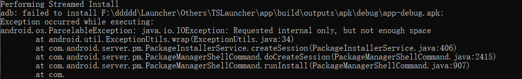 Requested internal only, but not enough space-CSDN博客