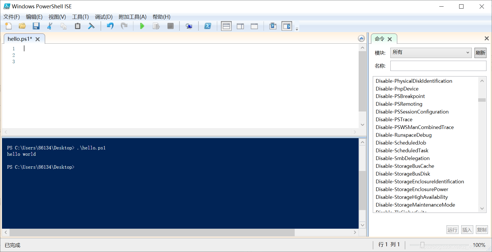Powershell教程1——函数function语法powershell Function Csdn博客