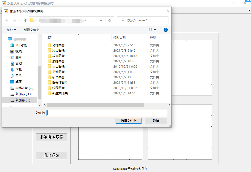 基于灰度信息（块匹配）的图像拼接系统——matlab实现，带gui界面！！！基于块区域的图像拼接系统论文 Csdn博客