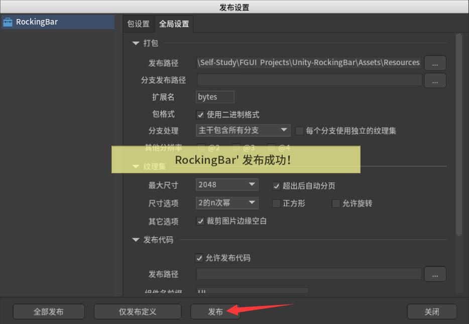 FairyGUI摇杆_fairygui 摇杆-CSDN博客