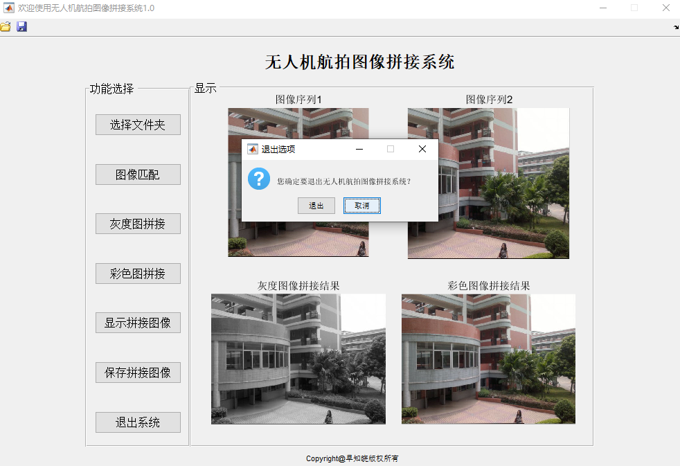 基于灰度信息(块匹配)的图像拼接系统——matlab实现,带gui界面!!!基于块区域的图像拼接系统论文 Csdn博客