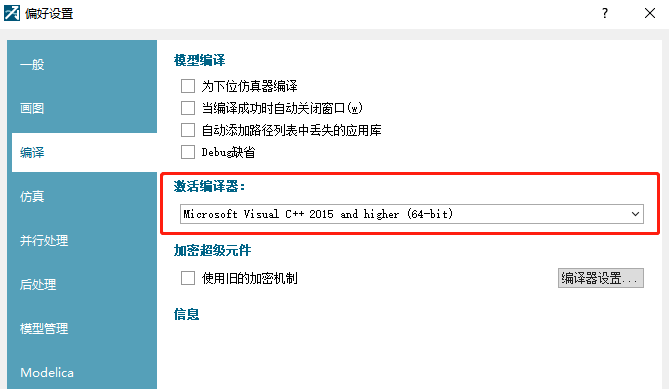 AMEsim2019.2的安装和matlab2019的联合仿真_amesim2019.2安装教程-CSDN博客