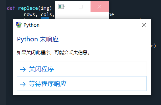 [Python] cv2.imshow 图像加载失败 Python未响应 解决方案（两行代码即可）_cv2.imshow(name, img ...