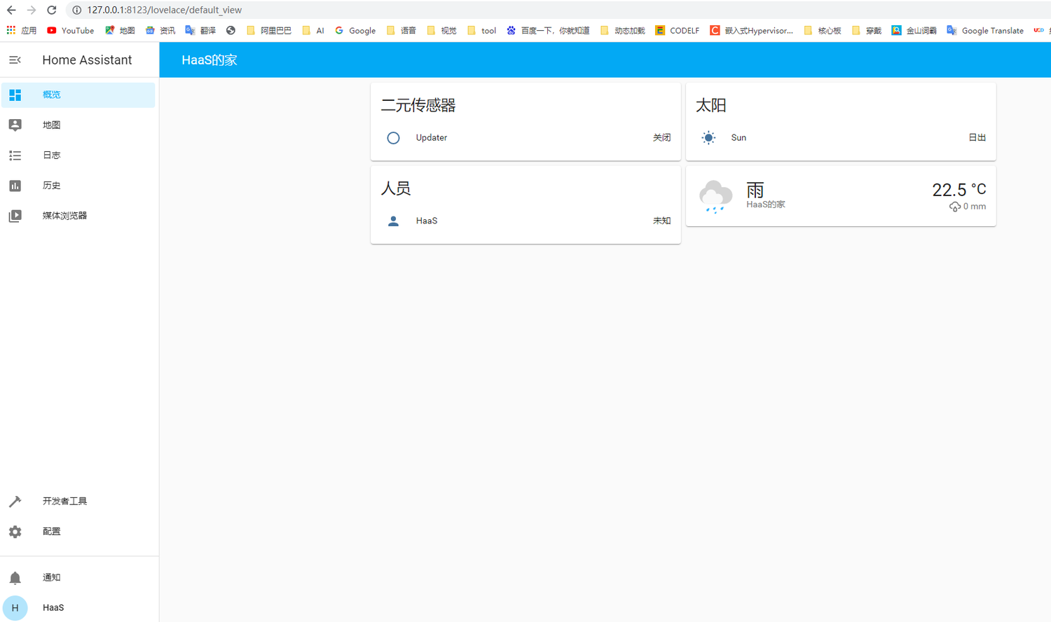 带你了解热门IoT开源项目：home assistant_homebridge社区-CSDN博客