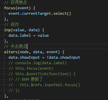elementUI树结构Tree修改/编辑原节点变为input输入框_element 树形生成input-CSDN博客