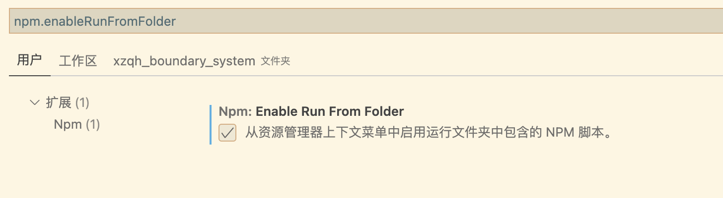 Vscode通过点击运行npm脚本npmenablerunfromfolder Csdn博客 