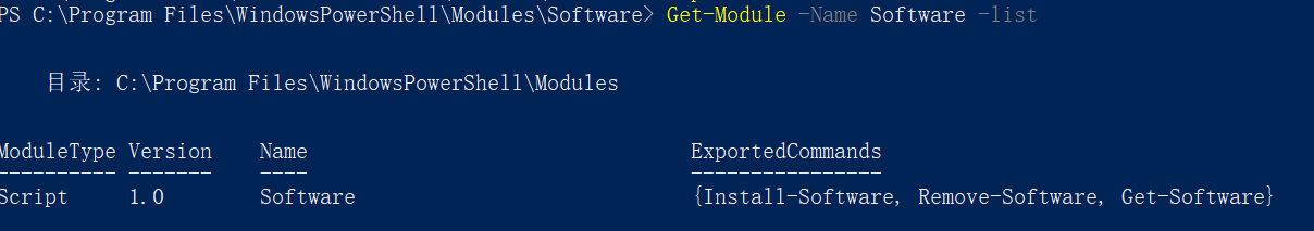 Powershell教程(2)——自定义模块Module语法_psm1什么文件-CSDN博客